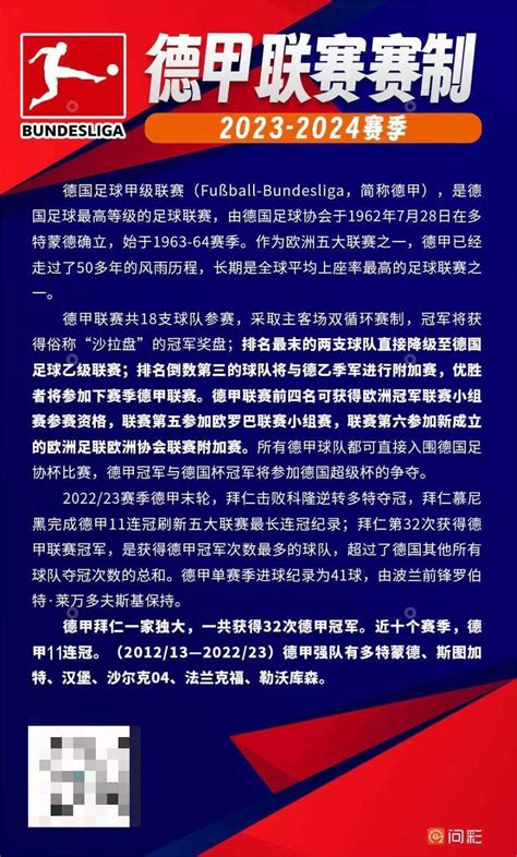 五大联赛赛制你真的了解吗最全解析 球队名单 搜狐大视野 搜狐新闻