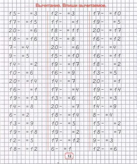 Примеры на плюс и минус 1 класс до 20 Примеры на сложение и вычитание в пределах 20 Всё о