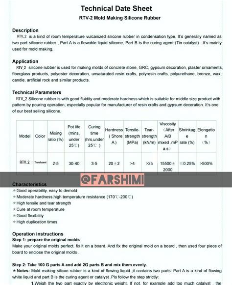 دیتا شیت سیلیکون قالبگیری فرشیمی