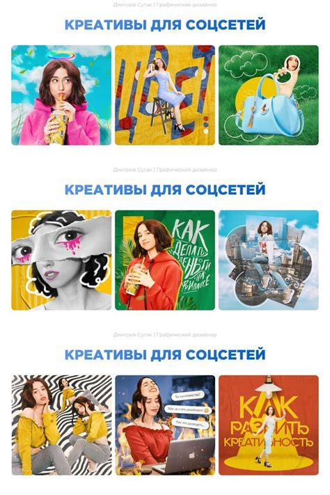 креативы для соцсетей дизайн постов инстаграм плакаты графический дизайн креатив инфографика веб
