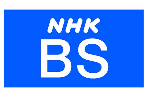 【能登地震】nhk、bsチャンネルで地上波ニュース 地震の視聴困難対策 Tweeterbreakingnews－ツイッ速！