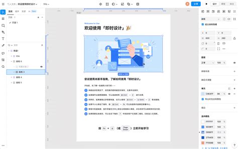 即时设计如何撤回操作？