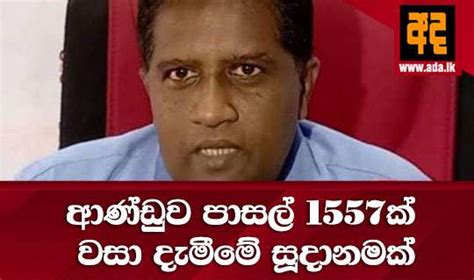ශිෂ්‍යත්ව ප්‍රතිඵල මත 06 ශ්‍රේණියට ඇතුළත් වීමේ අභියාචනා අයදුම්පත් මාර්ගගත ක්‍රමයට Ada Online