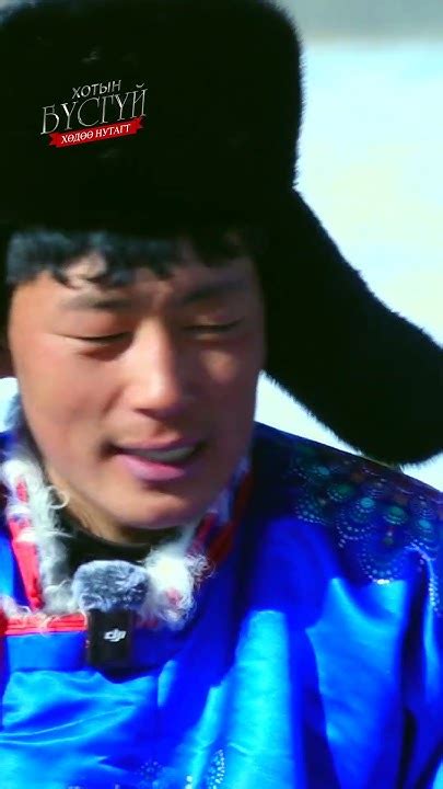 Заяанд минь оногдсон чинийхээ үсийг Загийн голын усаар угааж өгье Youtube
