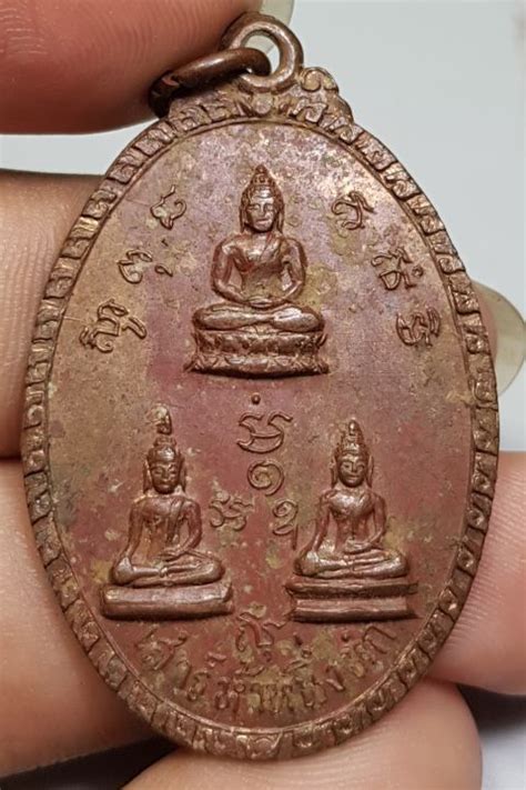 เหรียญพระพุทธเสาร์ห้าหนึ่งหก วัดประดู่ในทรงธรรม หลวงปู่โต๊ะเมตตาปลุกเสกปีพ ศ 2516 เนื้อทองแดง