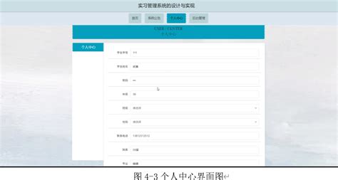 实习管理系统的设计与实现springboot Mysqljava Bs结构可运行源码数据库设计文档大学生实习管理系统数据库设计 Csdn博客