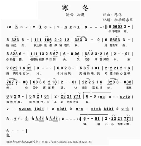 寒冬 歌谱 简谱