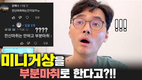 미니리프팅 나이대 추천 리프팅 수술 후 안면거상 심부볼 팔자주름 리프팅 미니리프팅 수술 마취 흉터 손안탐 Youtube