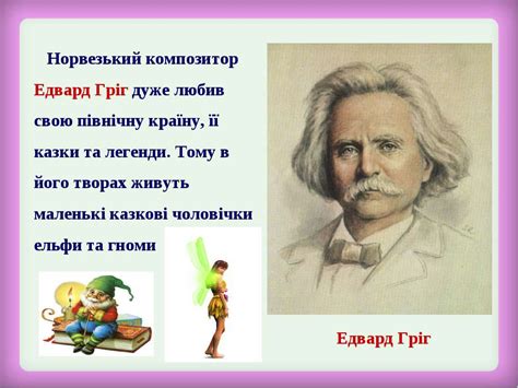 Країна загадкових ритмів презентація з музики