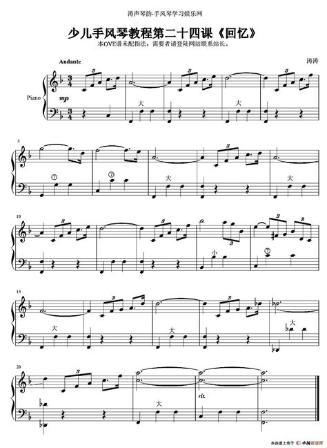 回忆手风琴谱 器乐乐谱 中国曲谱网