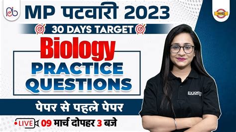 Mp Patwari Classes 2023 Mp Patwari Biology Question Biology For Mp Patwari By Satpreet Mam