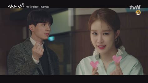 다음연예 이동욱 유인나에 일상 속 소소한 고백 할많하않 진심무룩 정록둥절 진심이 닿다 7화