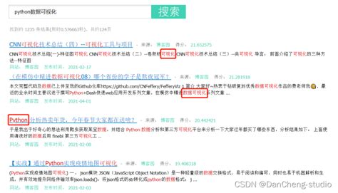 【毕业设计】python的搜索引擎系统设计与实现基于python的索引系统 Csdn博客