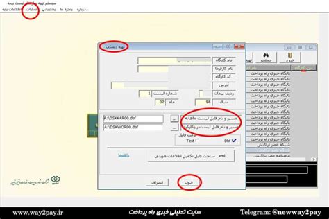 چگونه لیست حق بیمه تأمین اجتماعی را آنلاین ارسال و پرداخت کنیم؟ آموزش تصویری