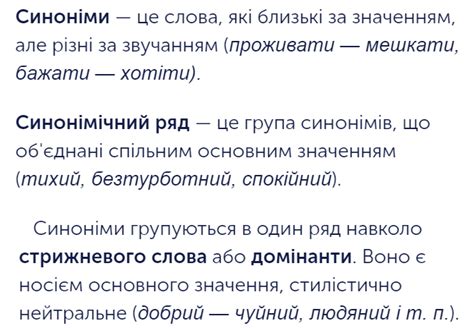 Українська мова для 8 класу завдання та тести онлайн Learning Ua