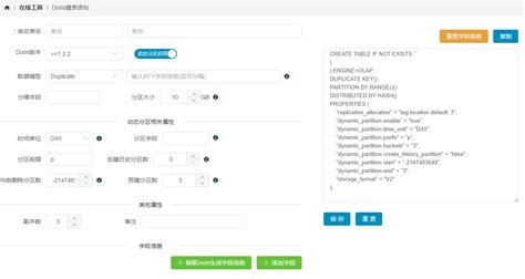 【在线工具推荐】doris建表语句生成器 Mysql Ddl转换 Json转换数据库ddl语句 互换工具 Csdn博客