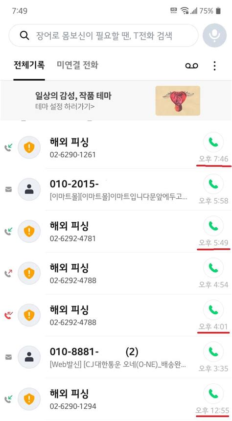 미쳐서 발광하는 여론조사 보배드림 자유게시판