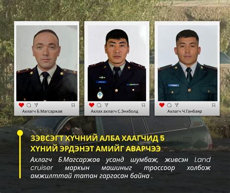 Гэгээлэг мэдээ Зэвсэгт хүчний алба хаагчид ТАВАН хүний амийг аварчээ ТАС МН