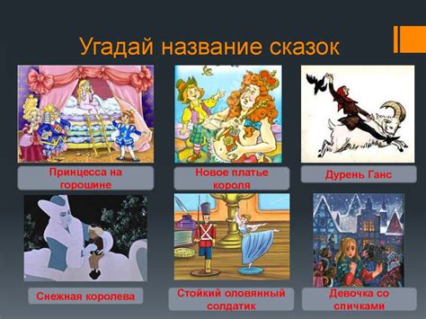 Ганс Христиан Андерсен (5 класс) - презентация онлайн