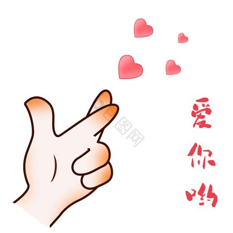 音乐节摇滚手势gif动图下载 包图网