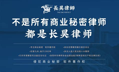 侵犯商业秘密罪商业秘密侵权损害赔偿的建议【侵犯商业秘密罪律师】 知乎