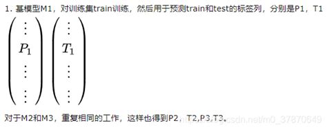 集成学习之stacking实战 csdn博客