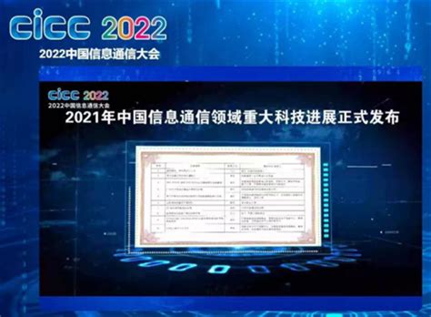 创新引领中国信科C V2X车联网成果备受业界瞩目 中国网