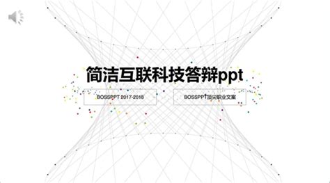 怎么删除ppt的形状 正数办公