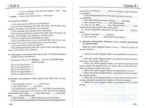 Иллюстрация 1 из 8 для Быстрый старт учебник немецкого языка для начинающих Казакова Агеева