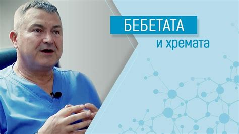 Как да излекуваме хремата на детето Youtube