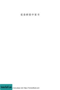 zhang PDF下载 搜索结果 PDF书籍之家