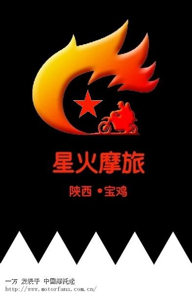 星火标志 星火 标志 第2页 大山谷图库