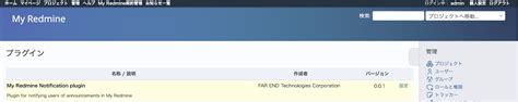 通知バナーによるmy Redmineからのお知らせ 【公式】my Redmine Jp Edition｜クラウド版redmine