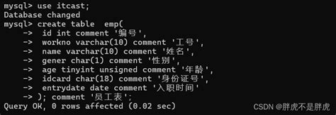 My Sql 表操作 案例设计一个员工信息表emp 要求如下1编号id任意数字2员工工号worknum字符串 Csdn博客