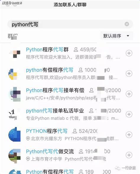 python培训报价 少儿编程类副业 csdn博客