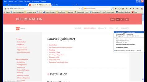 laravel 1 Установка фреймворка youtube
