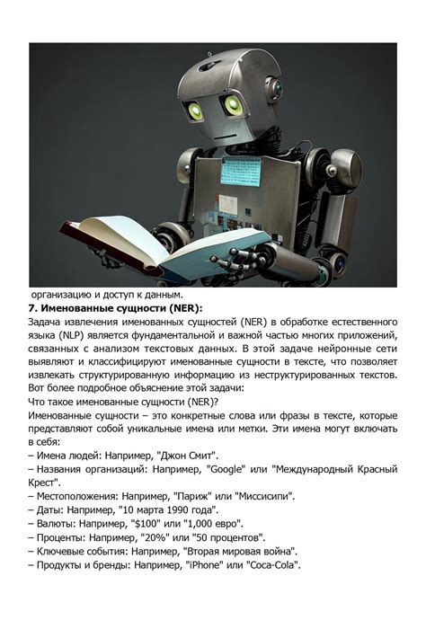 Д. Картер | Нейросети. Обработка естественного языка (2023) [EPUB, FB2 ...