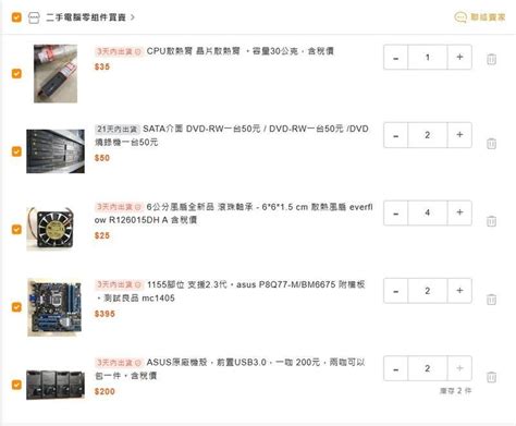 電腦周邊 露天市集 全台最大的網路購物市集
