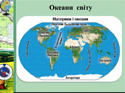 Способи зображення Землі презентация онлайн