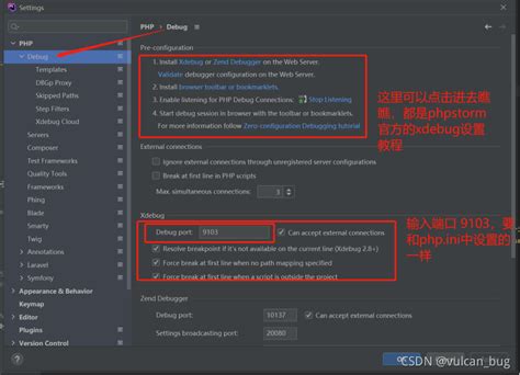 Php Xdebug3 远程调试配置含cli模式 Csdn博客