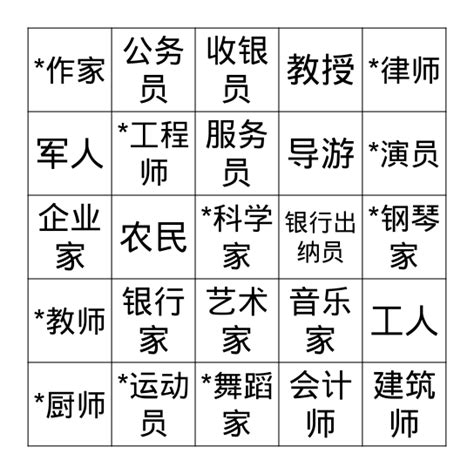 连连看 Bingo Card