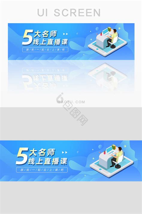 名师海报图片 名师海报素材下载第2页 包图网