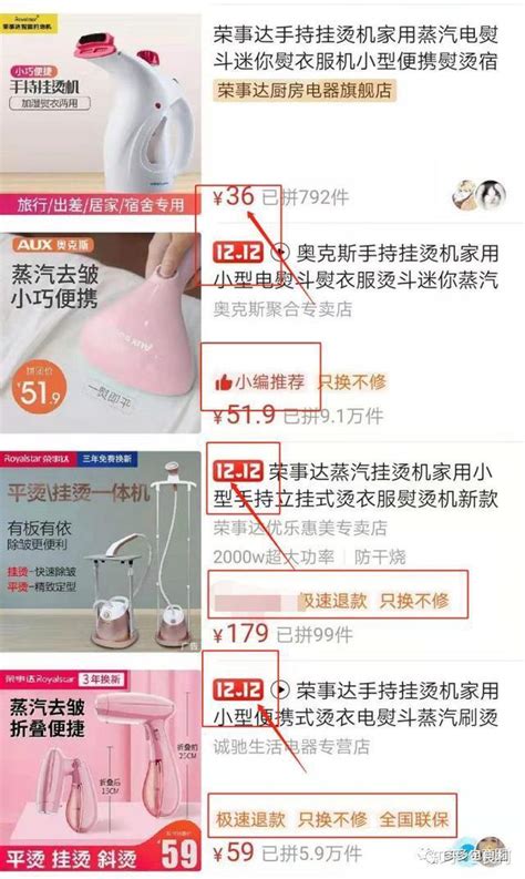 珍藏干货拼多多转化提升利器 教你如何转化翻倍内容很长但很干 知乎