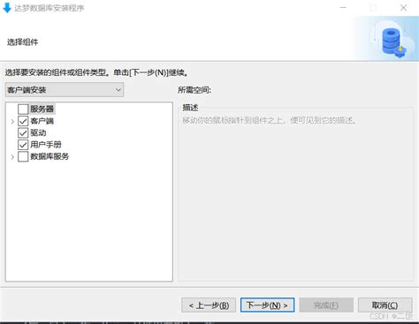 Docker进行达梦数据库部署达梦数据库docker部署 Csdn博客