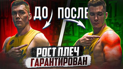 Как накачать ШИРОКИЕ ПЛЕЧИ ДАЖЕ если ты ХУДОЙ Youtube