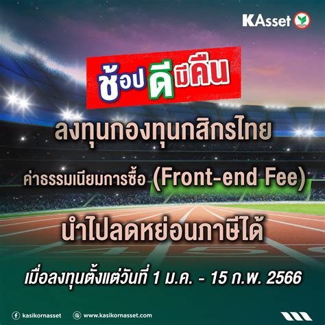 Kasset 💰เฮงๆ ตั้งแต่ต้นปี
