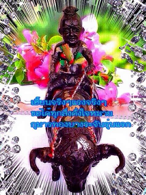 ‼️เพราะศรัทธาเป็นแรงที่ทำให้เกิดปฏิหาริย์‼️ 💥กุมารทอง ให้คุณอนันต์แก่ผู้เลี้ยงได้จริงหรือ⁉️ทำไม