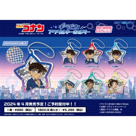 预购品 名侦探柯南 炫目亚克力钥匙扣“1box 6 盒”2024 年 4 月｜产品｜ensky Co Ltd