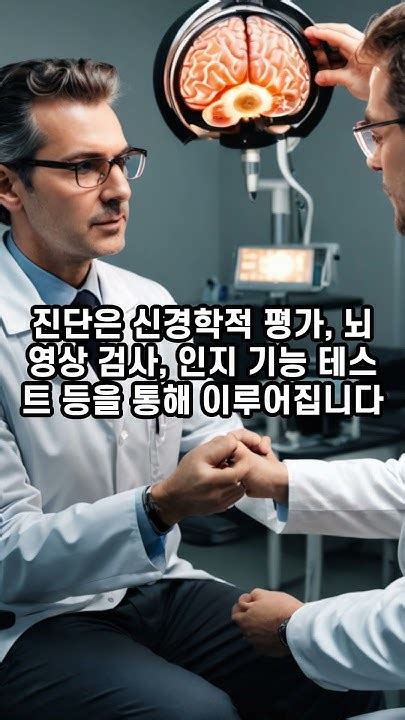 알츠하이머병 증상 알아보자 알츠하이머 기억상실 인지활동 Shorts Youtube