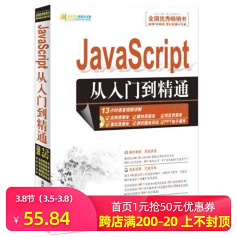 Java从入门到精通第2版 电子书下载 小不点搜索